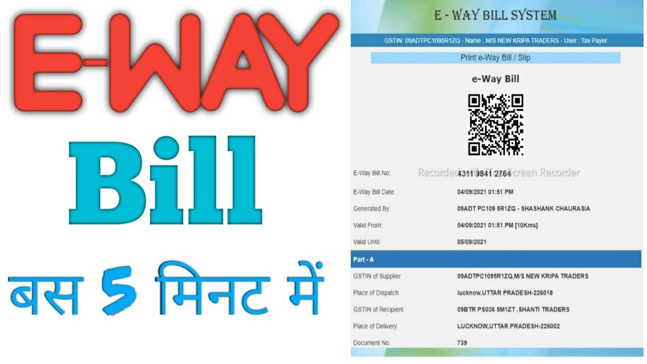How To Generate Eway Bill | E Way Bill Kaise Banaye | e-way bill kaise ...