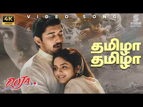 Thamizha Thamizha Full 4K Remastered Video Song - Roja | Arvind Swamy, Madhu | Hariharan | AR Rahman