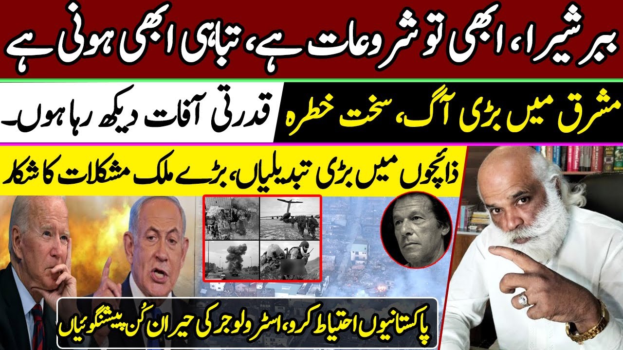 M A Shahzad Khan Prediction About World Upcoming Station | Falak Sheikh ...