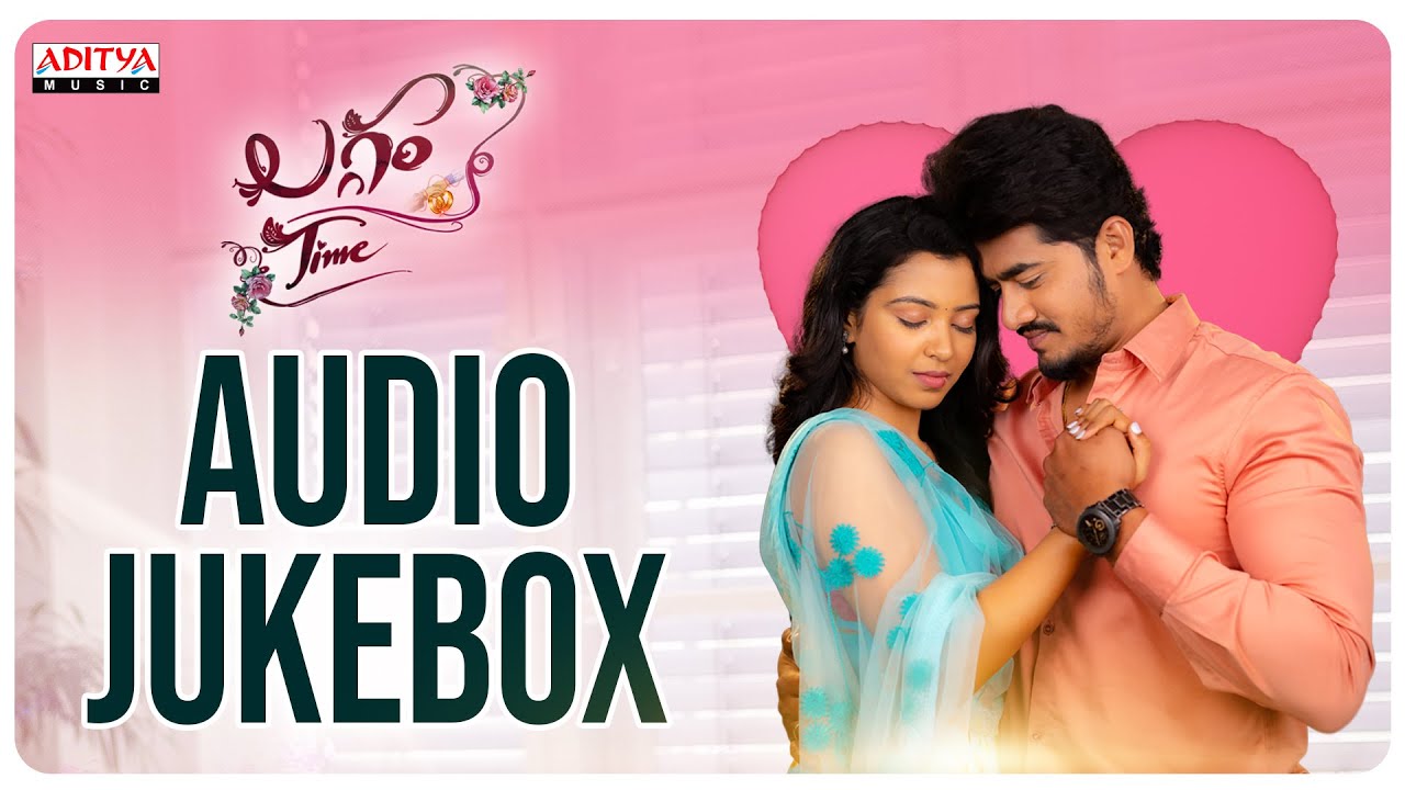 Laggam Time Audio Jukebox | Rajesh Meru, Navya Chityala | Prajoth K ...