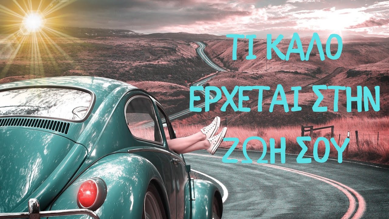 ΤΙ ΚΑΛΟ ΕΡΧΕΤΑΙ ΣΤΗΝ ΖΩΗ ΣΟΥ🌞 #fedramastertarot #ταρω #tarotreading # ...