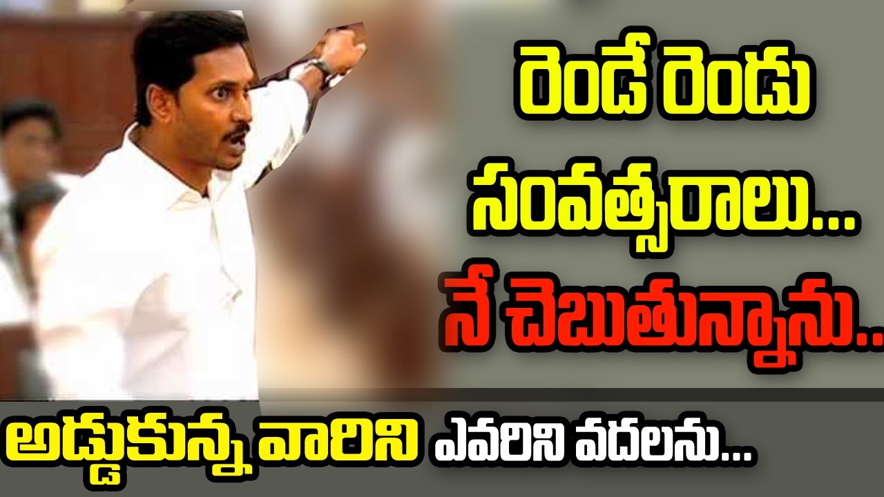 YS Jagan Angry on Police at Vizag Airport | Police Stop YS Jagan ...