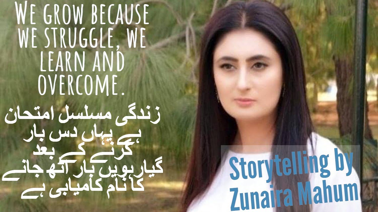 Storytelling | An Inspiring Short Story On Positive Attitude ...