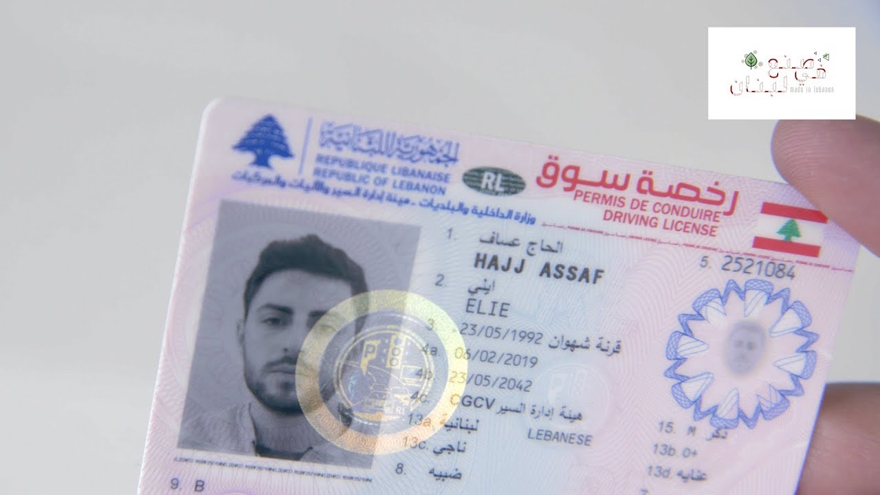 Made in Lebanon: Digital Security and Secure Identification - برنامج ...