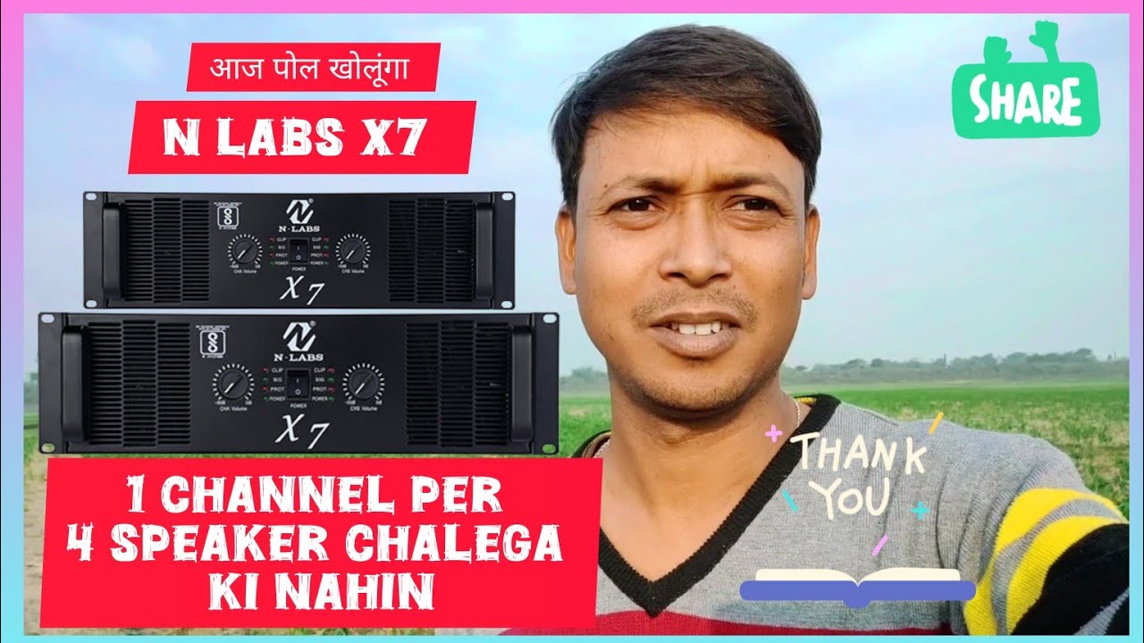 N LABS X7 Amplifier price #dj #amplifier - YouTube