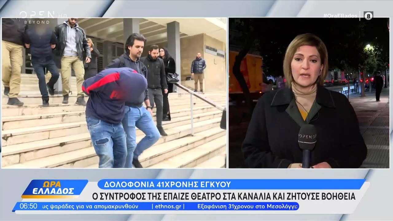 Δολοφονία Θεσσαλονίκη: Έστελνε μηνύματα από το κινητό της 41χρονης ...