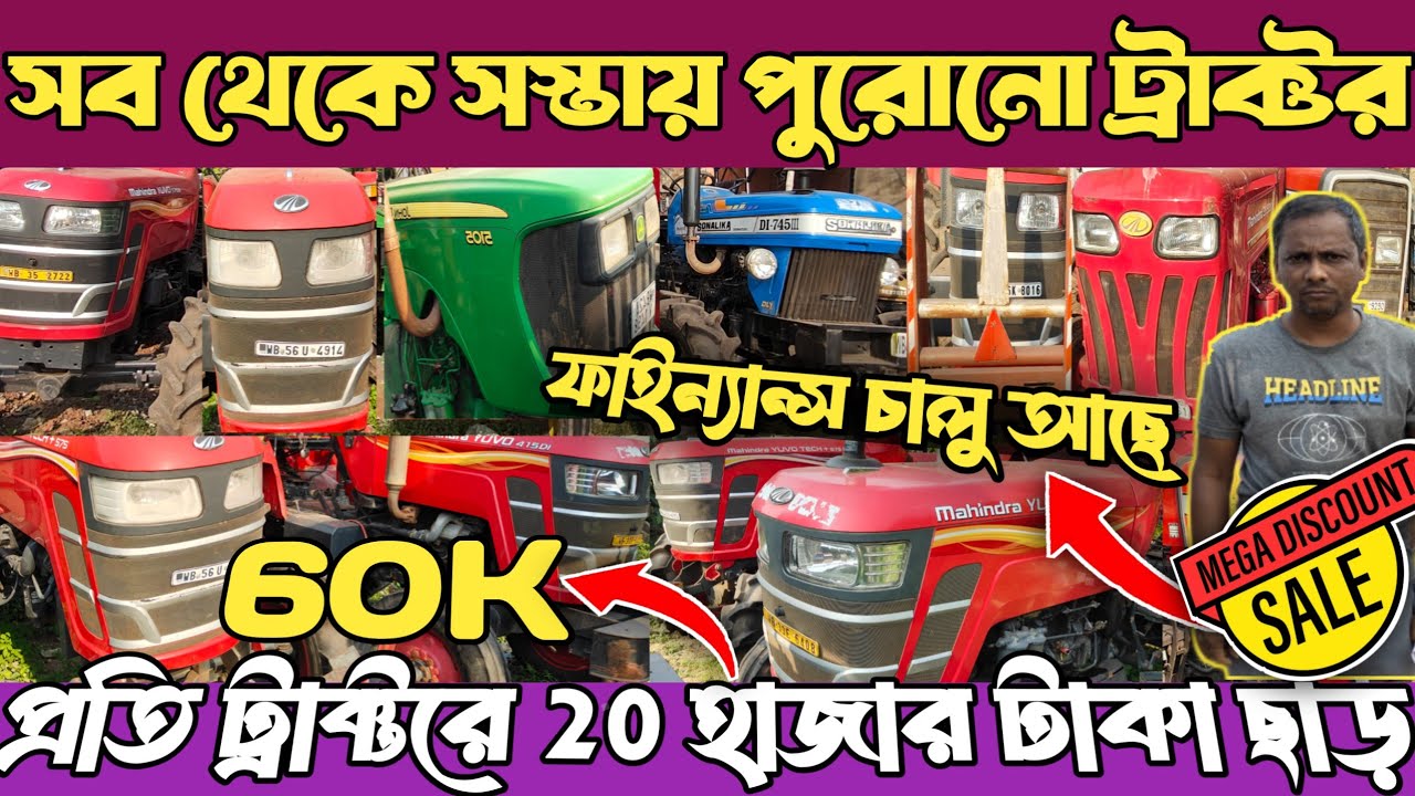 Old Tractor Showroom | Second Hand Tractor Showroom | Second Hand 4WD ...