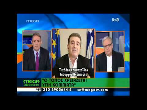 2o μέρος: Συνέντευξη στην εκπομπή "MEGA Σαββατοκύριακο" - YouTube