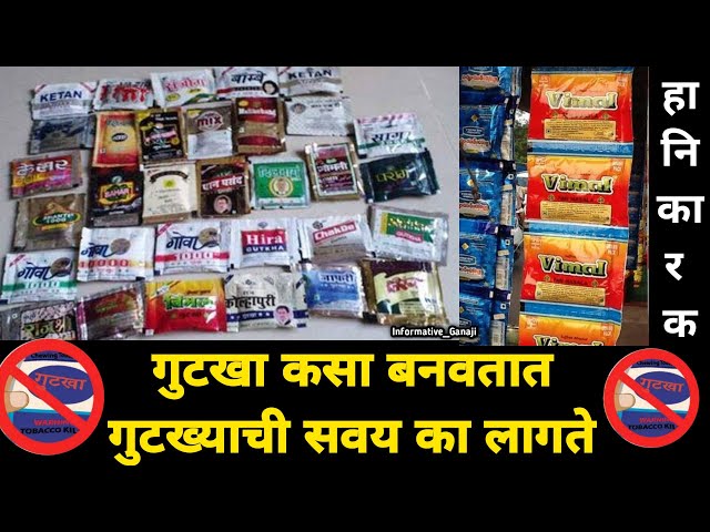 Tambaku Gutka Logo Complete Technology Handbook Of Tobacco Zarda