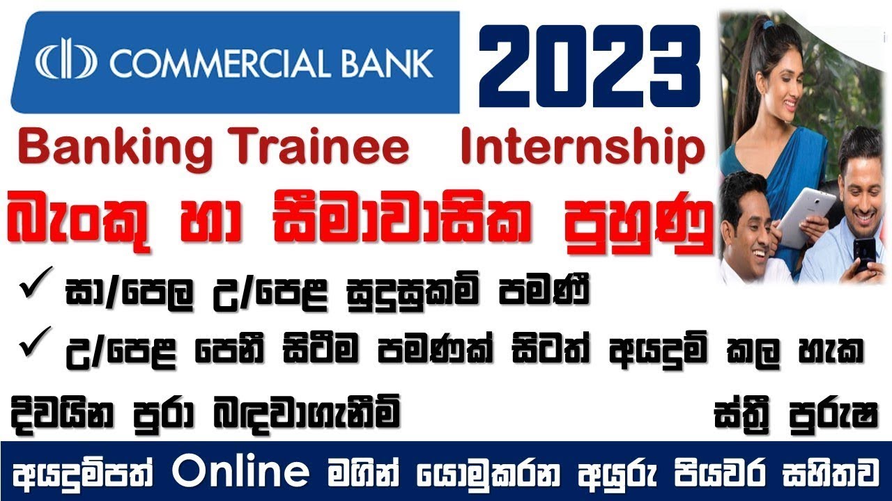 Commercial Bank Banking Trainee and Internship 2023 Online Application ...