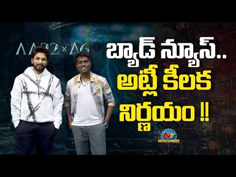 Bad News for AA22xA6 Movie Team ? | Allu Arjun | Atlee | Deepika Padukone | NTV ENT