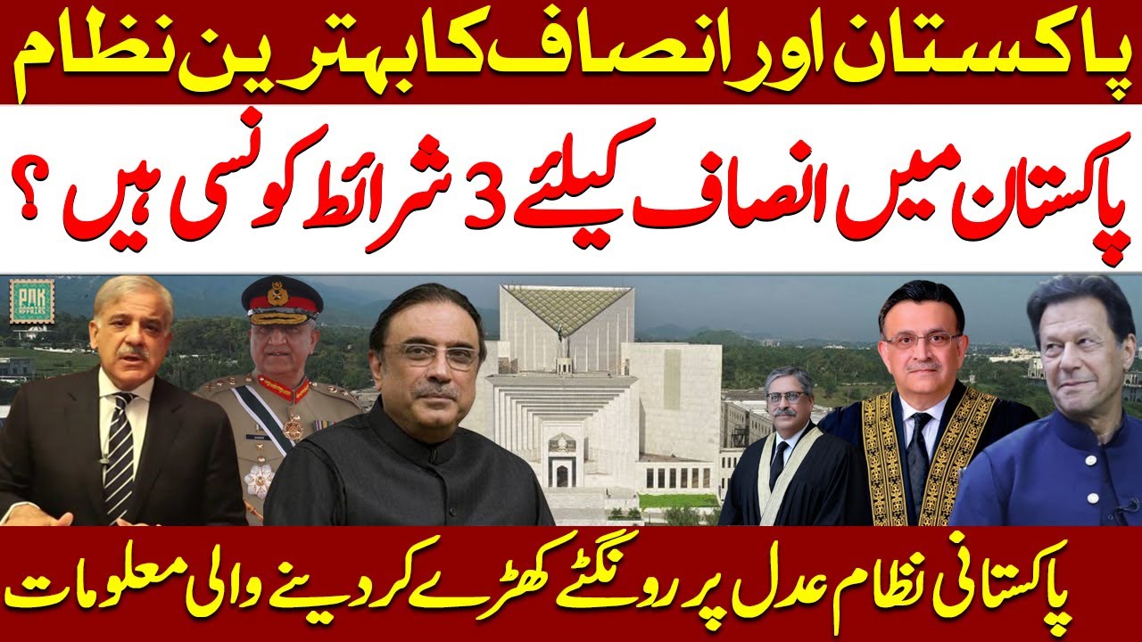 The Best Justice System of Pakistan | Explained By Akhtar Khan | Pak ...