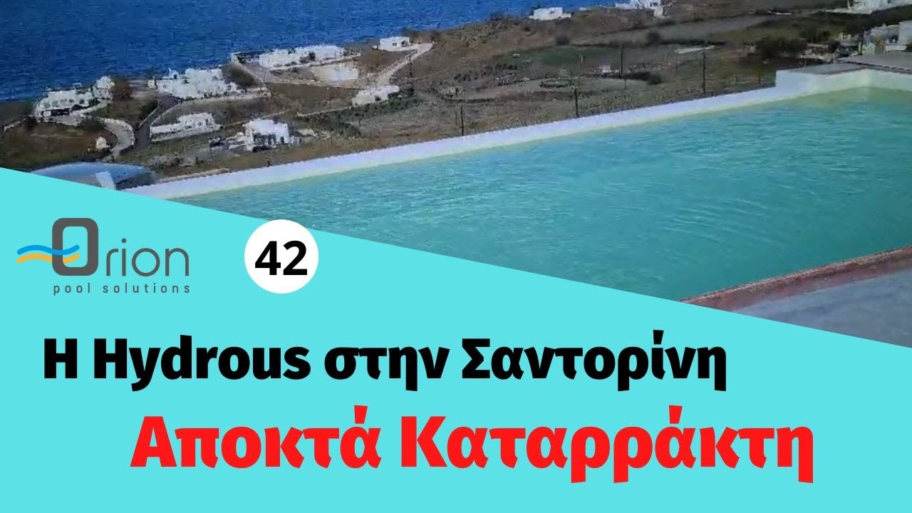 Μικρές πισίνες Hydrous - YouTube