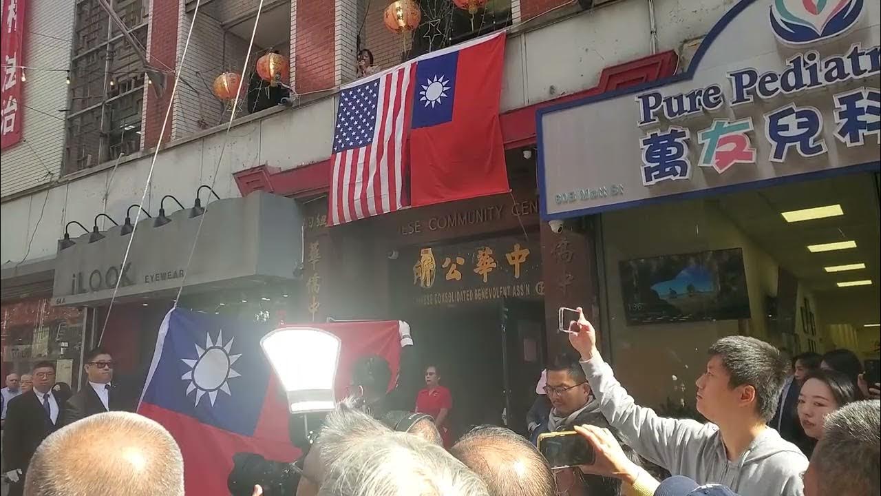 民国113年纽约侨界庆祝中华民国双十国庆升旗典礼奏美国国歌、中华民国国歌、中华民国国旗歌 - YouTube