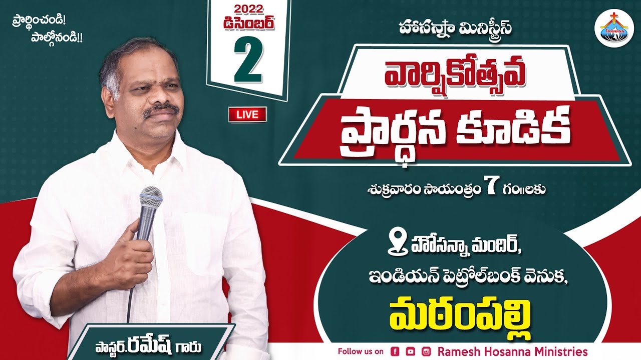 Hosanna LIVE -2st Dec 2022 - Mattampally- AnniversaryPrayer | Pas ...