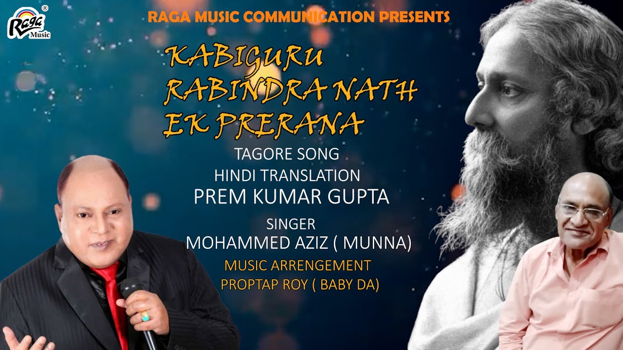 Kabiguru Rabindranath Ek Prerana |Mohammed Aziz (Munna) | Prem Kumar Gupta | @Raga_Music - YouTube