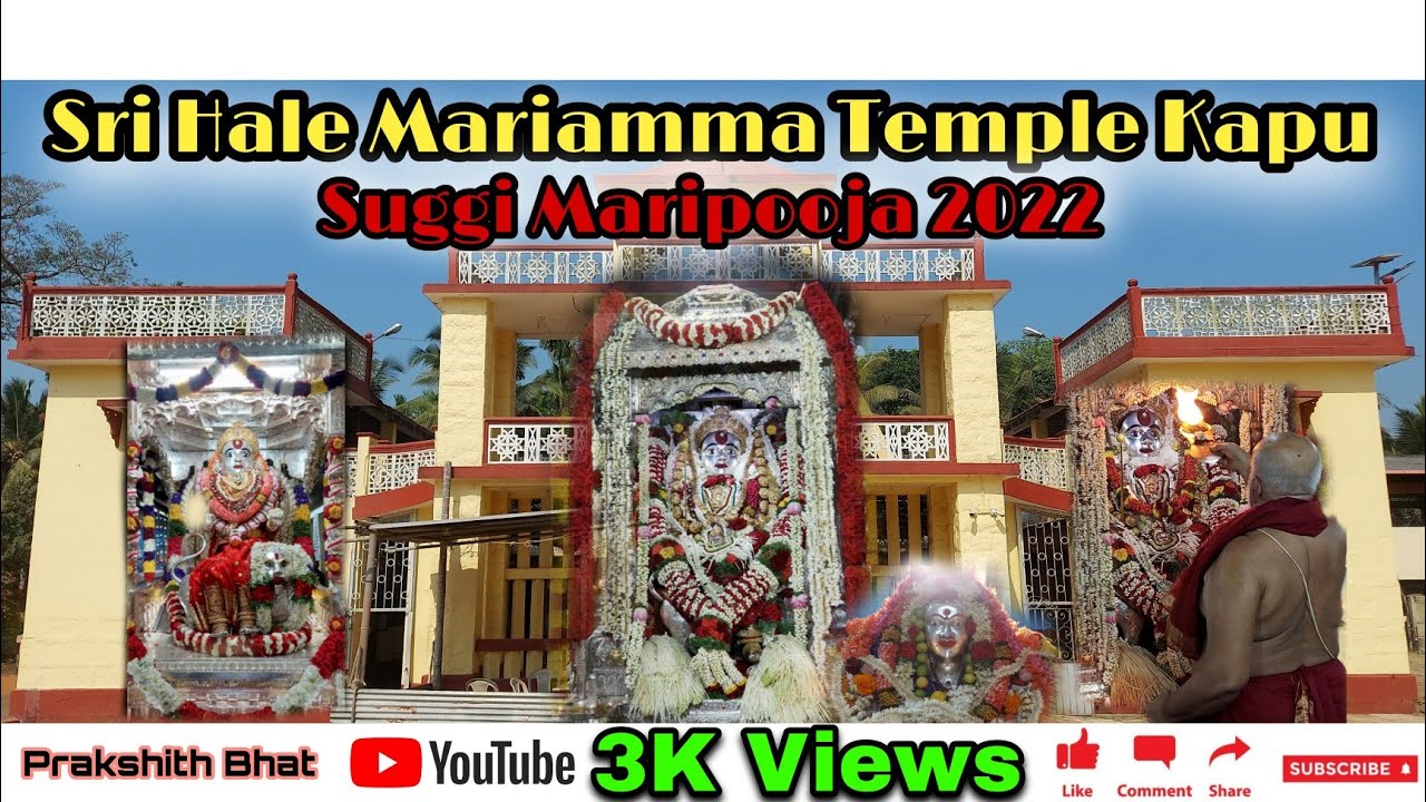 Suggi Maripooja 2022 | Sri Hale Mariamma Temple Kapu | Full HD Video ...