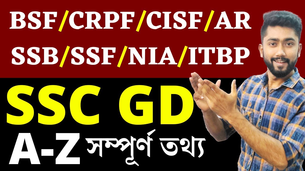 SSC GD Full Details | How to Become BSF/CRPF/CISF/AR/SSB/SSF/NIA/ITBP ...