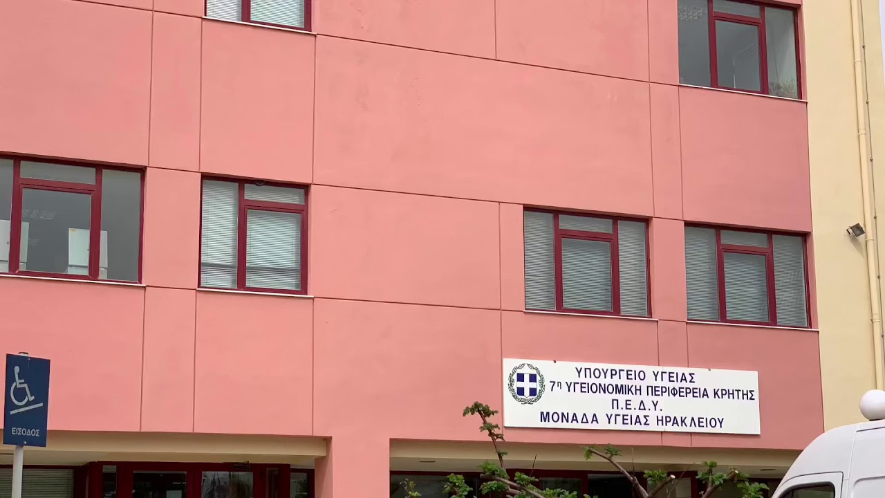5 εκ. Ευρώ θα διατεθούν από την Περιφέρεια Κρήτης για τα νοσοκομεία του ...