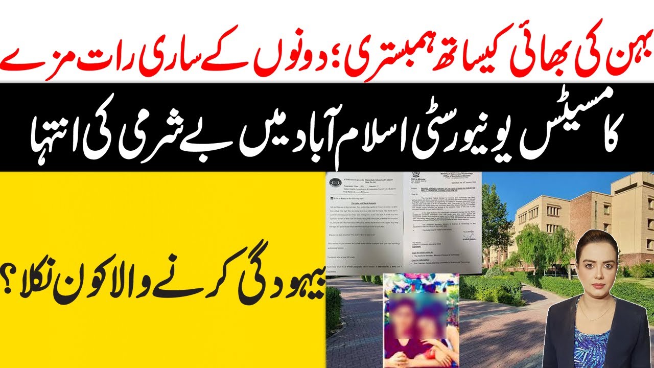 What is Happening at COMSATS University Islamabad? Complete Video by Maria Ali - YouTube