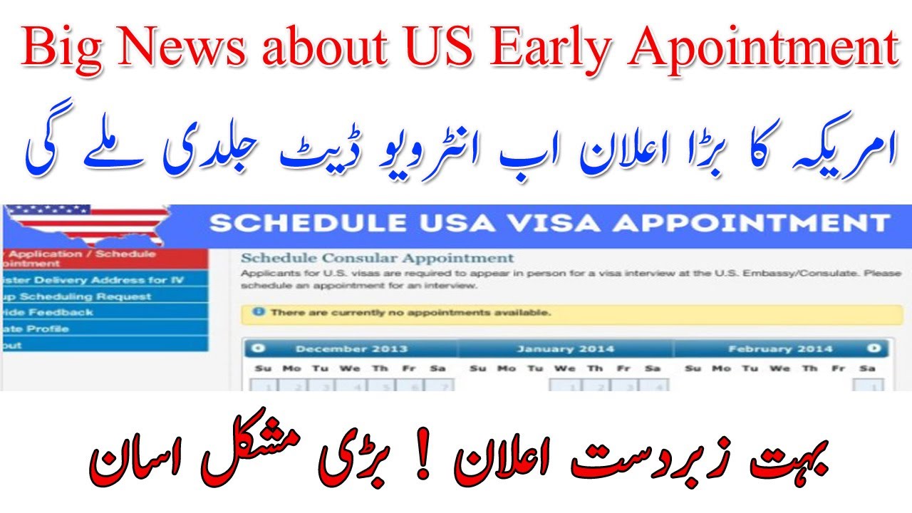 US visa early apointment - how to get early appointment. US Immigration ...