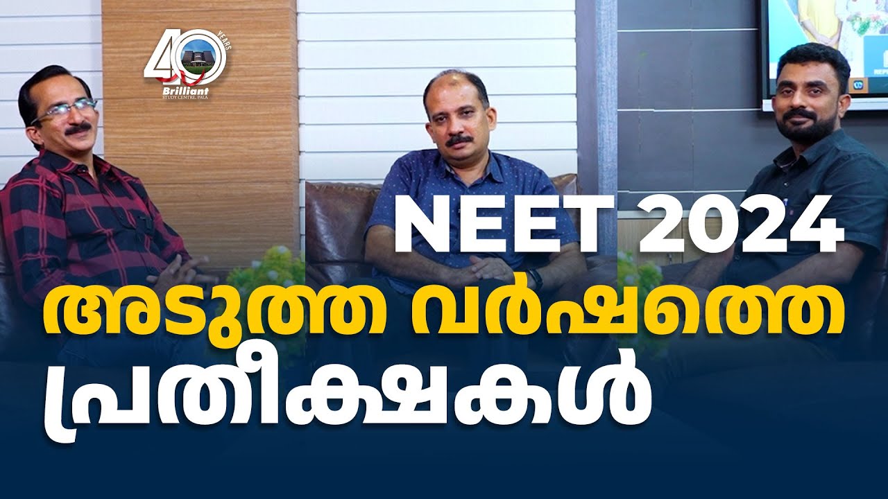 NEET 2024 | Our Expectations For The Next Year | All about NEET ...