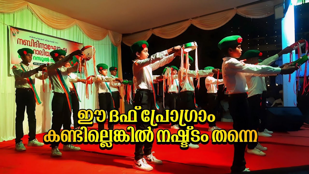 ഈ ദഫ് പ്രോഗ്രാം കണ്ടില്ലെങ്കിൽ നഷ്ടം തന്നെ/Best Duff Program in 2024 - YouTube