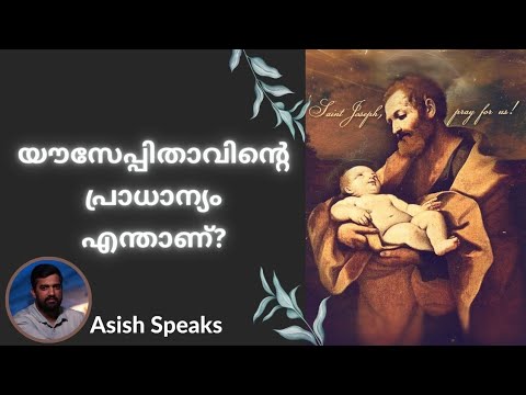 എന്റെ യൗസേപ്പിതാവ്|ente youseppithaav|NANMA MARAM - YouTube