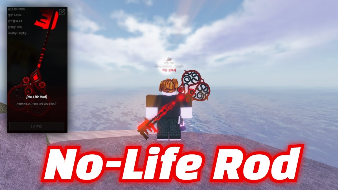 No Life Rod - YouTube