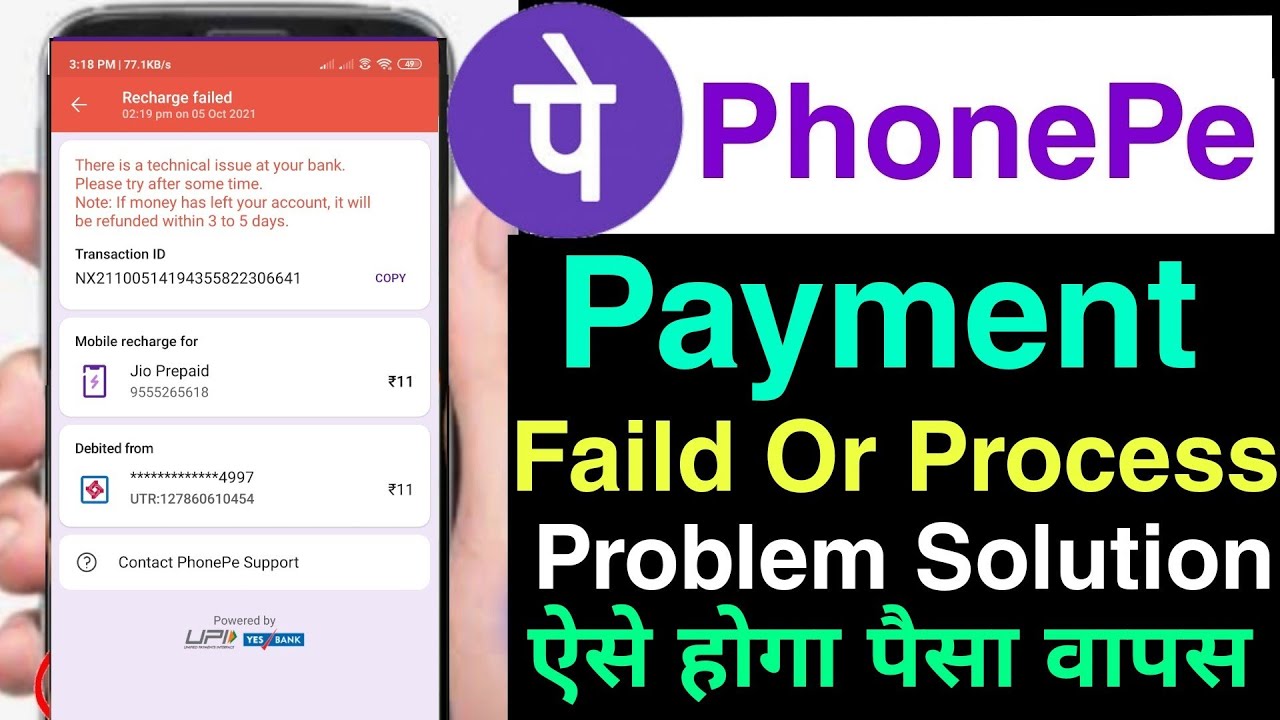 Phonepe Payment Processing Problem Phonepe Payment Failed Problem