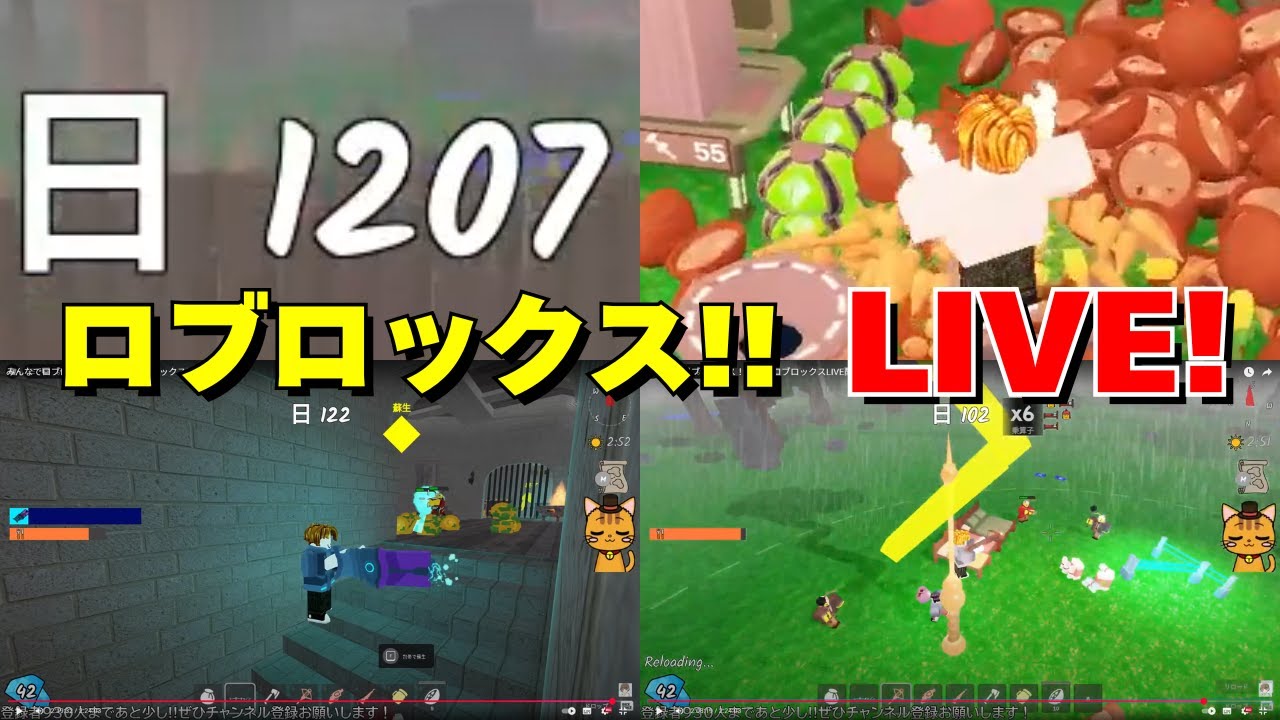 みんなでロブロックス！ GaSのロブロックスLIVE配信 - YouTube