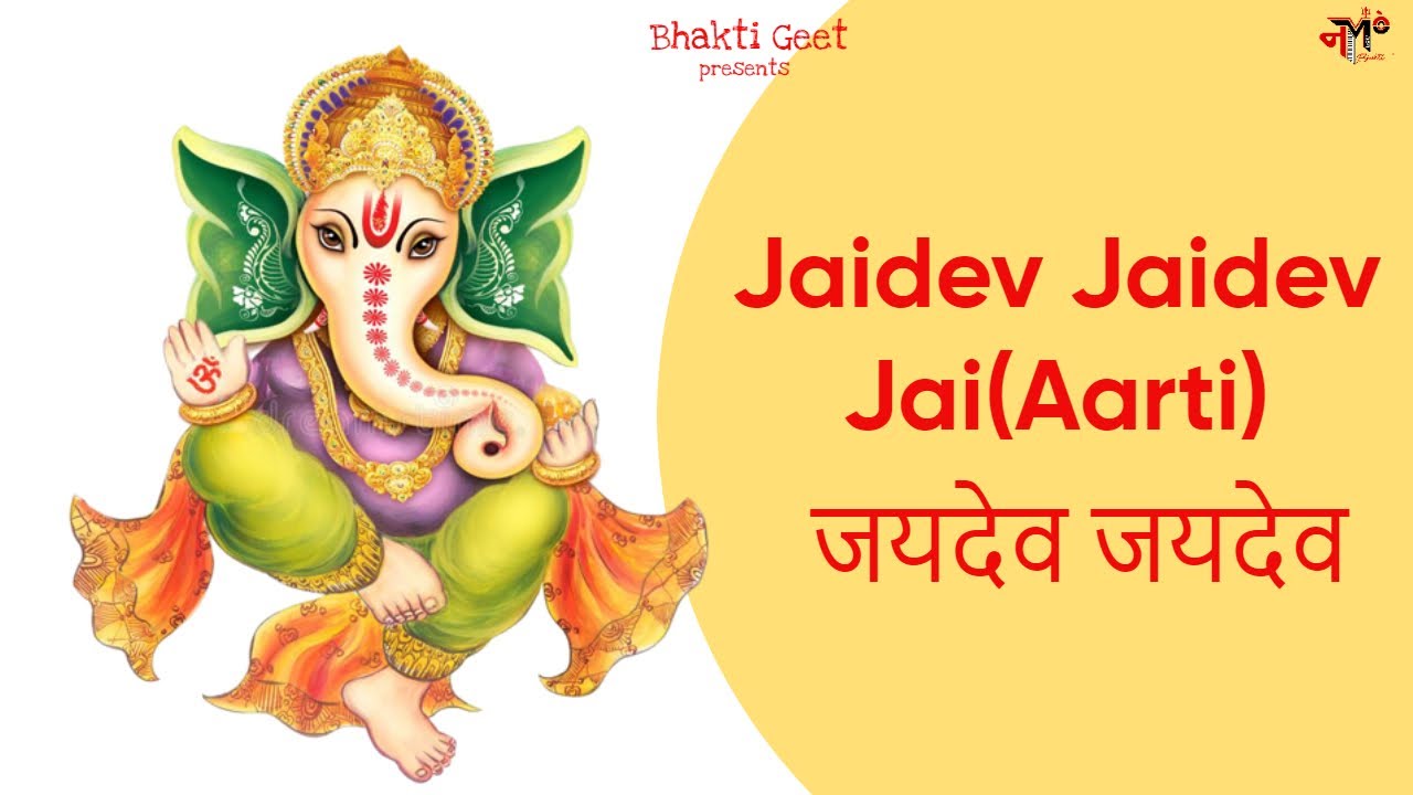 Jai Dev Jai Dev Jai Mangal Murti - Sukh Karta Dukh Harta Full Aarti ...