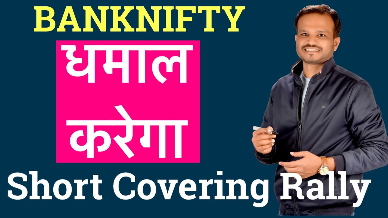 Nifty Prediction For Tomorrow Bank Nifty Tomorrow Prediction