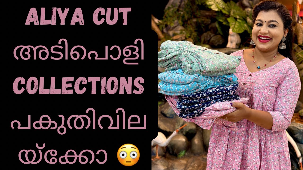 Aliya Cut ഈ Model പൊളിയല്ലേ 🥰🥰 - YouTube