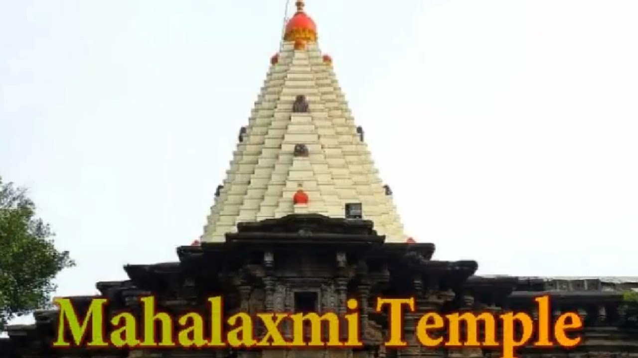 Mahalaxmi Ambabai Temple Kolhapur Maharashtra ll - YouTube