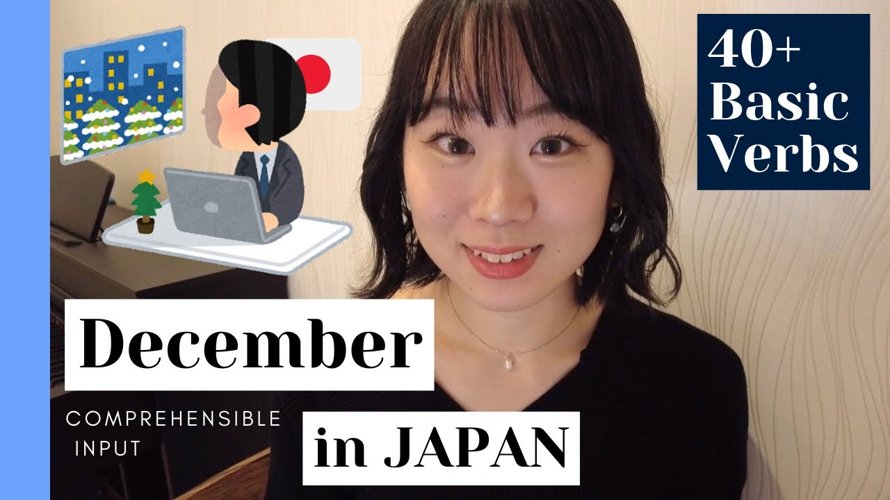 EASY🇯🇵Listening [ DECEMBER in JAPAN] Comprehensible Input 日本語 聴解JLPT ...