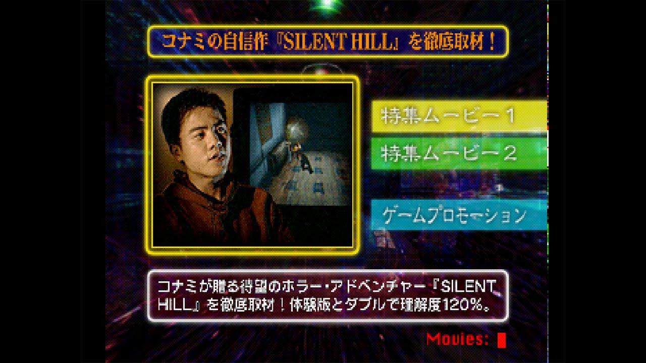 Famitsu Wave 2gatsu-gou Vol. 7 SLPM 80366 — Feature Movie: Silent Hill ...