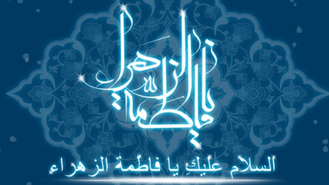 Syeda fatima Syeda fatima sa || Manqabat Syeda Fatima-tuz-Zehra S.A ...