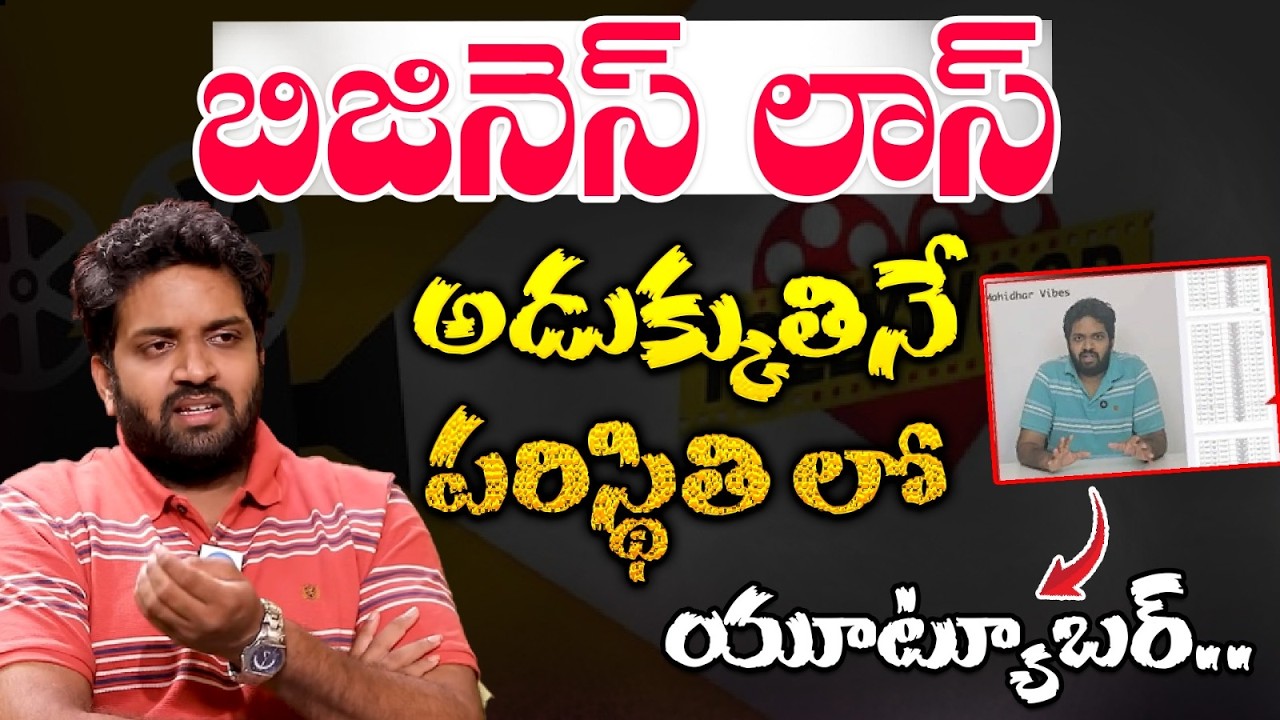 బిజినెస్ లాస్ అడుక్కుతినే పరిస్థితి లో యూట్యూబర్.. | Jabardasth ...