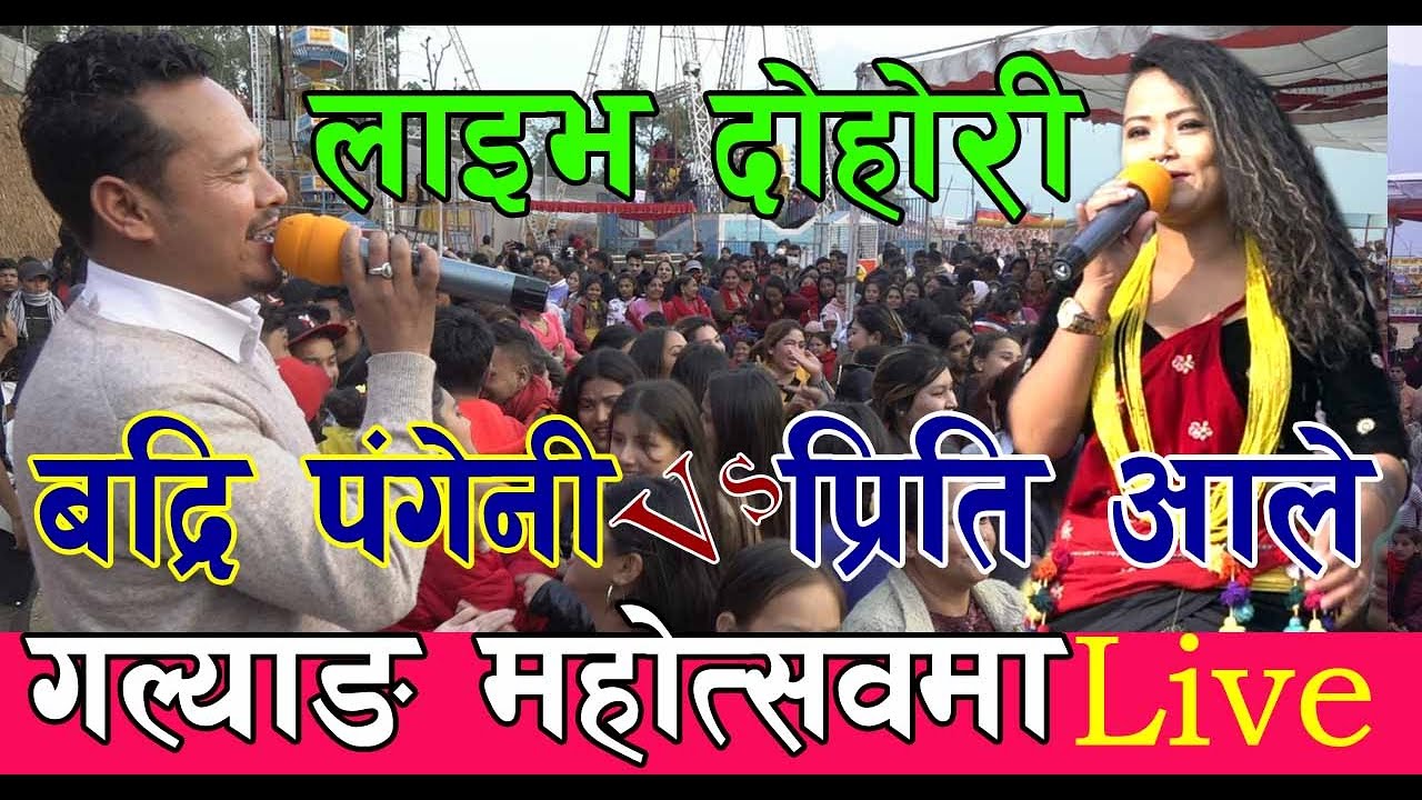 Badri Pangeni - Preeti ale | Dhohori Live - Galayang Mahotsav 2076 ...