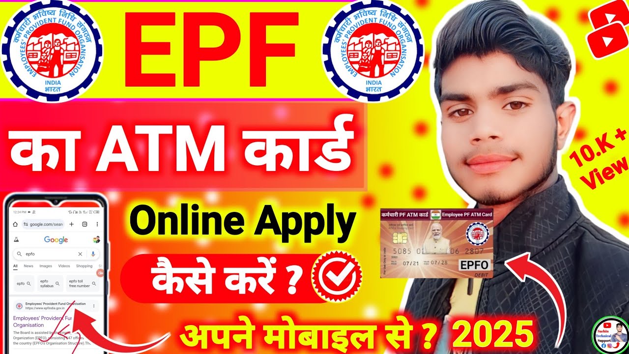 📢epf ka atm card apply kaise karen 2025 - pf ka atm card apply kaise ...