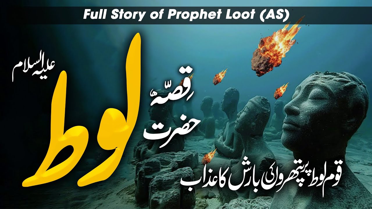 Hazrat LOOT As ka Waqia | Full Story of Prophet Loot (AS) Shoaib ...