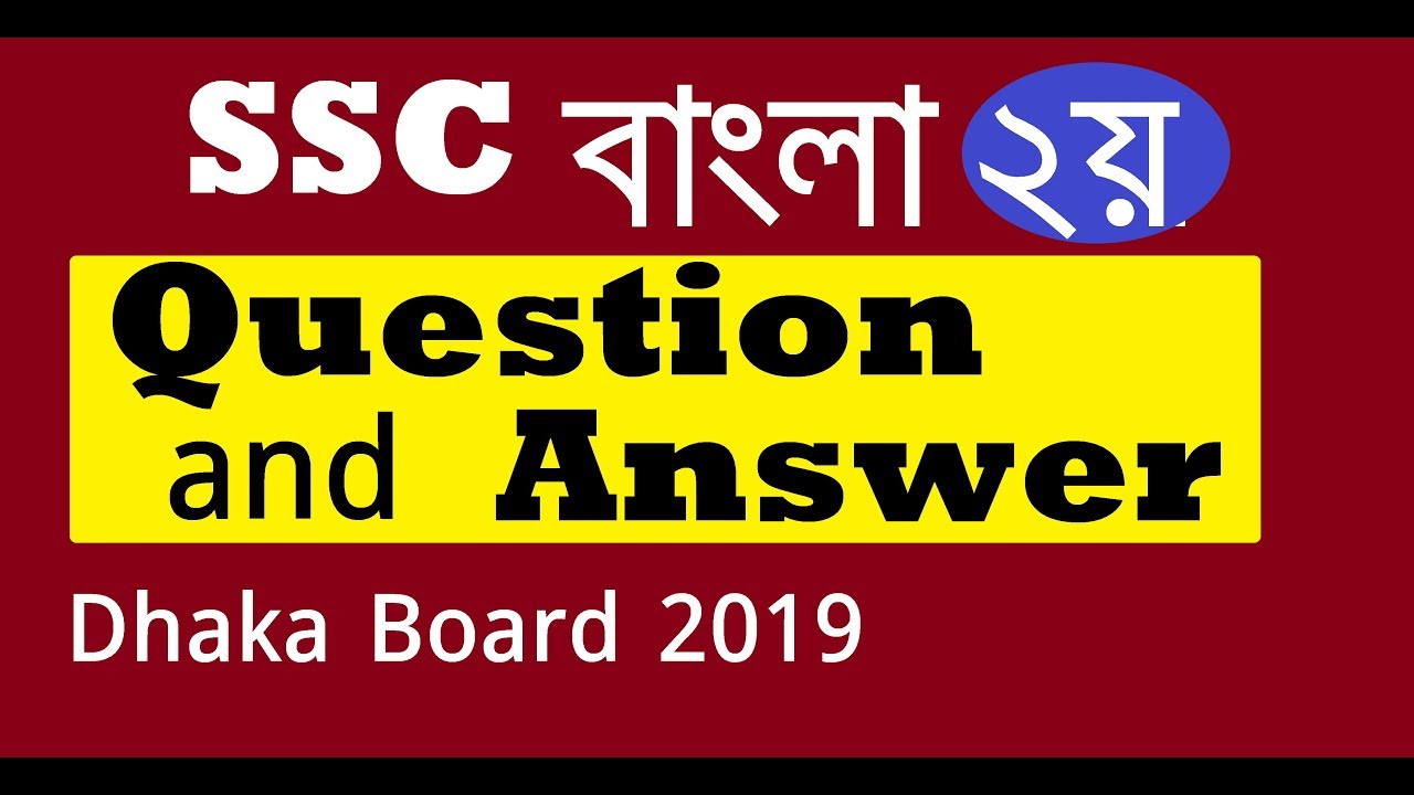 SSC Bangla 2nd Exam Question and Answer | Dhaka Board 2019 - YouTube