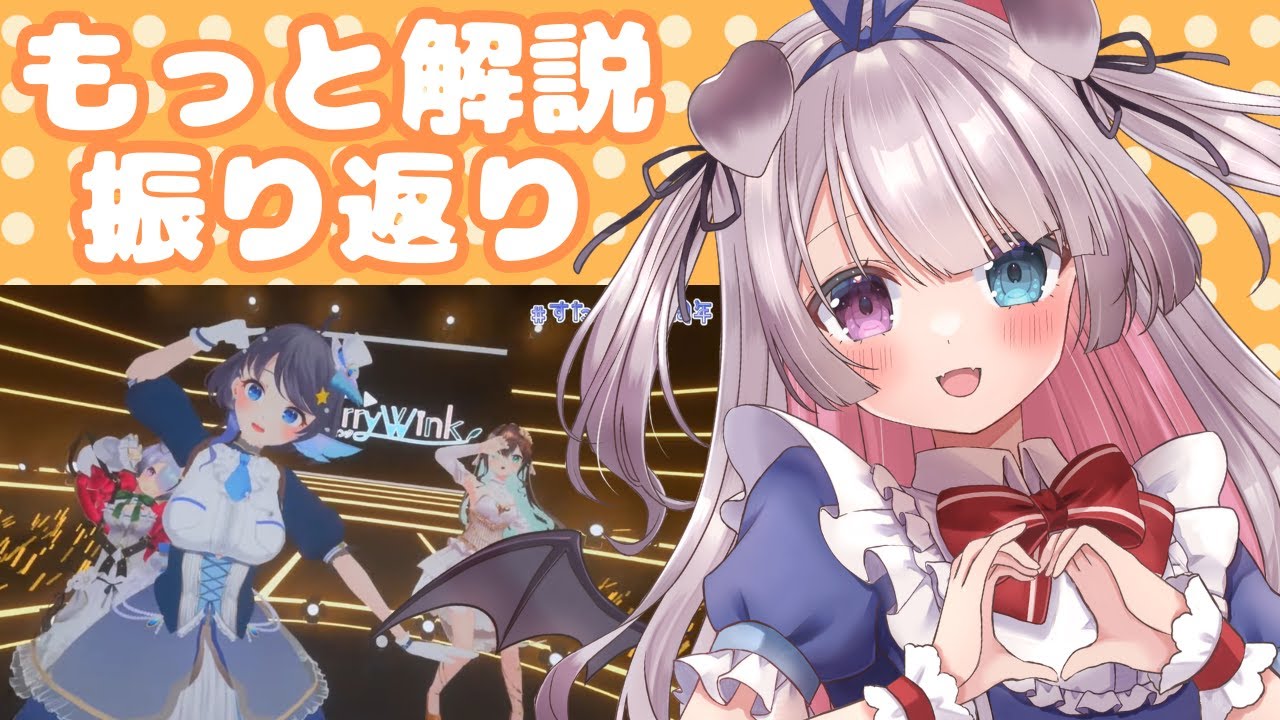 すたうぃん2周年】すたうぃんライブもっと解説！！【Nanoha。/Vsinger】 - YouTube