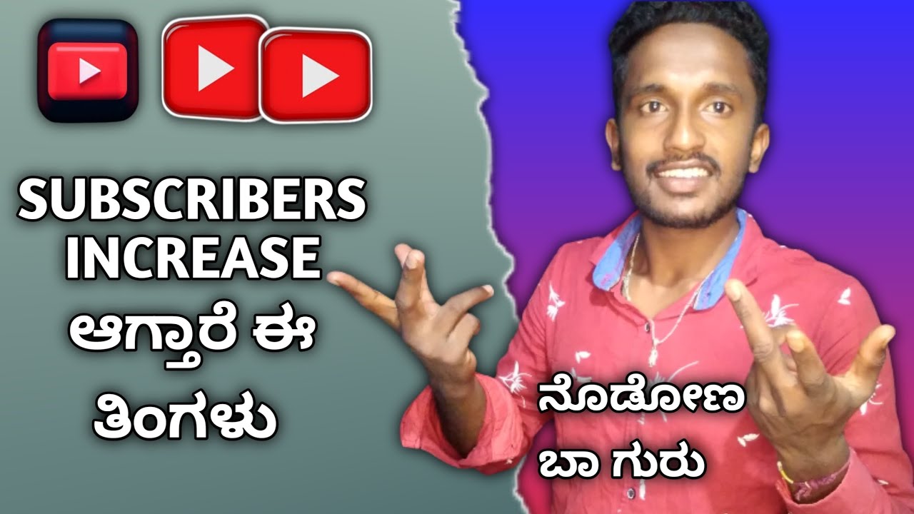 HOW TO INCREASE SUBSCRIBER || CHANNEL GROW TIPS || TRENDING CONTENT ON ...