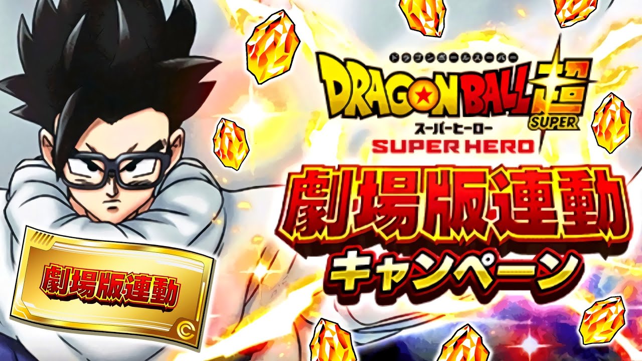 THE DBS SUPER HERO MOVIE CELEBRATION IS HERE... KINDA! Upcoming Banners ...