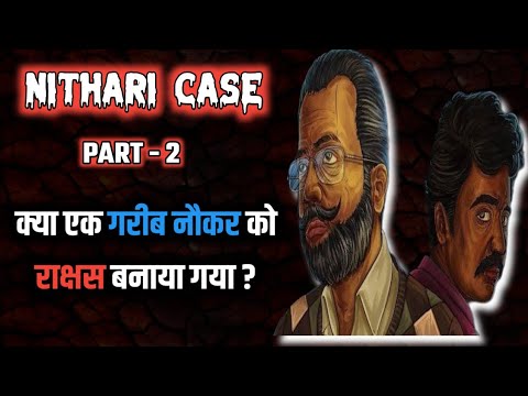 Nithari kand ka pura sach । Nithari killings । Nithari case full story ...
