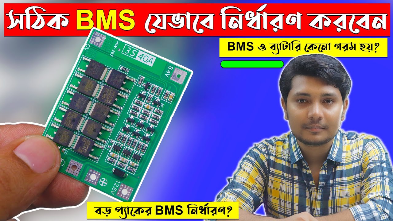 18650 ব্যাটারির জন্য BMS নির্বাচন How to Select BMS for 18650 Lithium ...