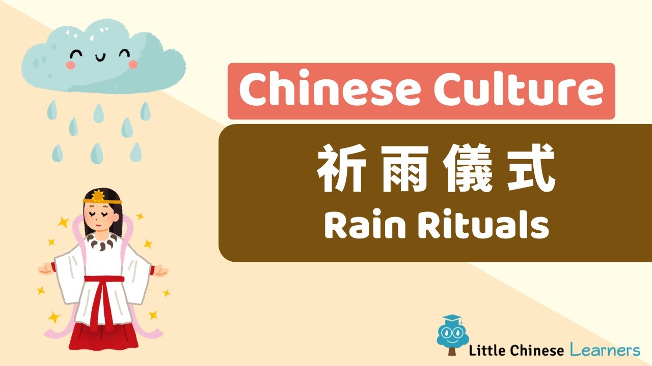 Chinese for Kids – Rain Rituals 祈雨儀式 | Chinese Culture Gems | Little ...
