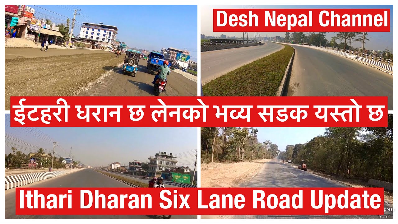 Ithari Dharan Six Lane Highway Update. ईटहरी धरान छ लेनको भव्य सडक ...